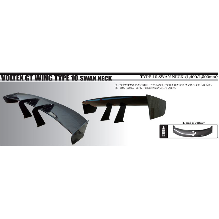 Evasive Motorsports: Voltex Type 10 Swan Neck GT Wing